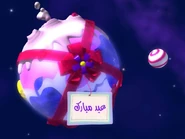 Bon Bon | Spacetoon World Wiki | Fandom