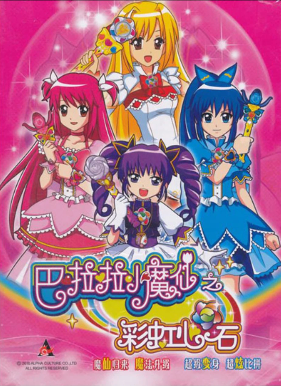 Balala the Fairies | Spacetoon World Wiki | Fandom