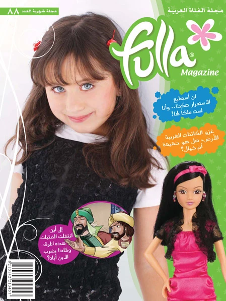 Fulla/Image Gallery | Spacetoon World Wiki | Fandom