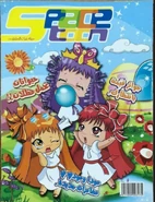 Rebonbon | Spacetoon World Wiki | Fandom
