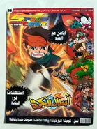 Spacetoon Magazine | Spacetoon World Wiki | Fandom
