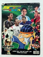 Spacetoon Magazine | Spacetoon World Wiki | Fandom