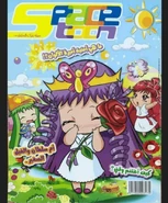 Rebonbon | Spacetoon World Wiki | Fandom