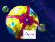 Abjad | Spacetoon Wiki | Fandom