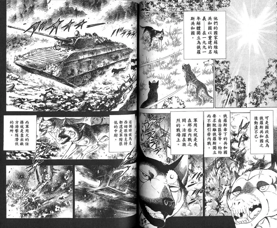 Alam | Spanish Ginga Wiki | Fandom