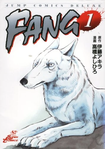 FANG | Spanish Ginga Wiki | Fandom