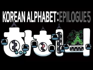 Korean Alphabet Lore Episodes (INJEF) | Special Alphabet Lore Wiki | Fandom