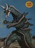 Baronsaurus Image Gallery | Spectreman Wiki | Fandom