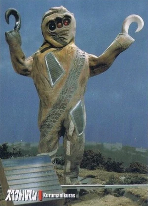 Kuruma Nikuras | Spectreman Wiki | Fandom