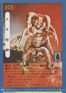 Sphinx Spider | Spectreman Wiki | Fandom