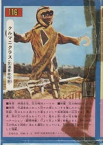 Kuruma Nikuras | Spectreman Wiki | Fandom