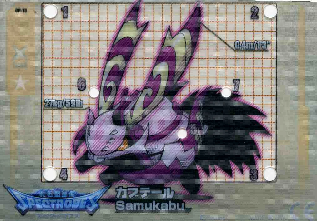 Samukabu | Spectrobes Wiki | Fandom