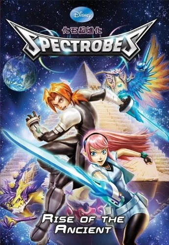 Spectrobes: Rise of the Ancient | Spectrobes Wiki | Fandom