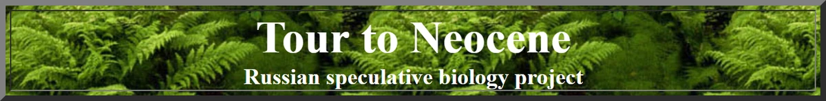 Neocene | Speculative Evolution Wiki | Fandom