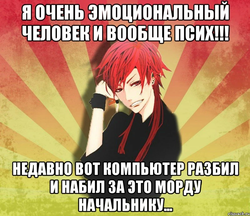 Эмоциональный человек | Spedia Wiki | Fandom