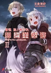 Myuri/Gallery | Spice & Wolf Wiki | Fandom