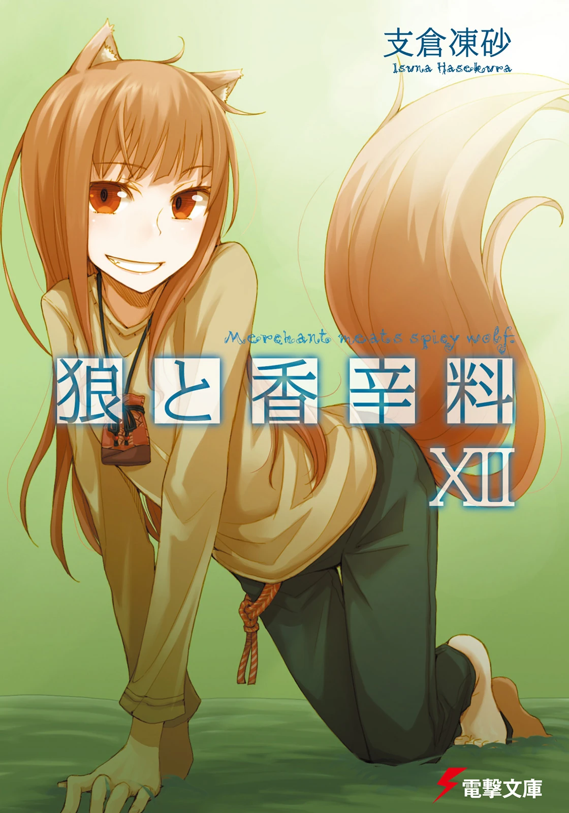 Spice and Wolf, Vol. 12 | Spice & Wolf Wiki | Fandom