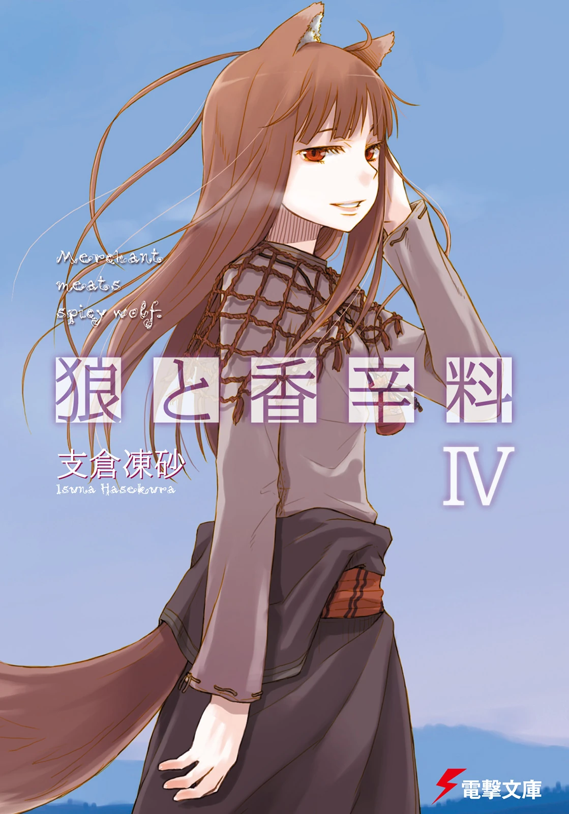 Spice And Wolf Anime