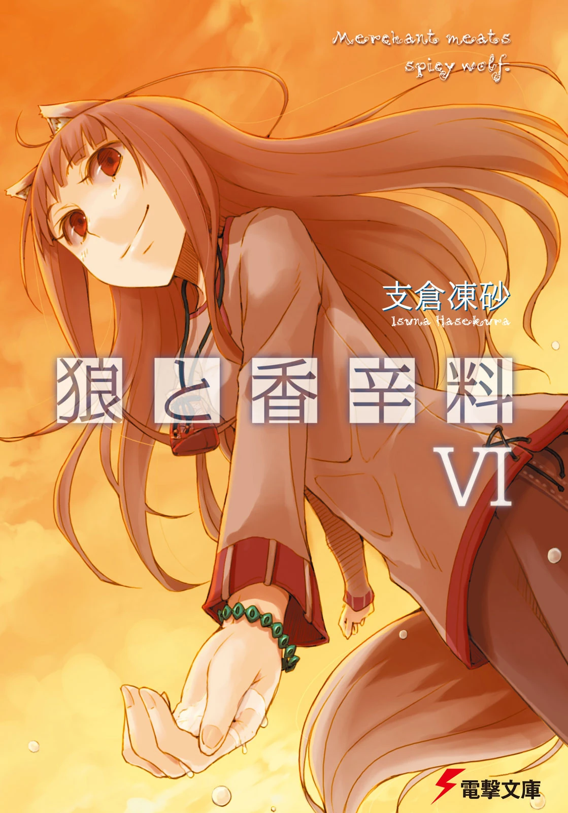 Spice and Wolf, Vol. 6 | Spice & Wolf Wiki | Fandom