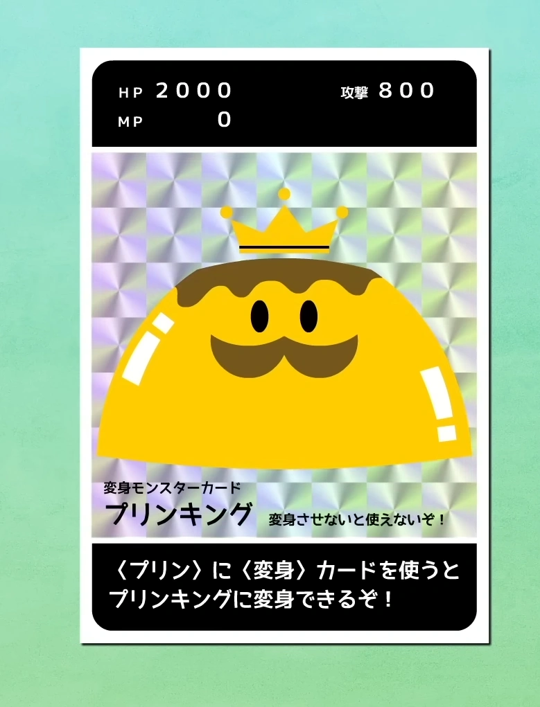 King Pudding (KodoTsura) | Spicy Boy Wiki | Fandom