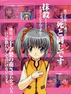 Rio Takeuchi | Spiral The Bonds Of Reasoning Wiki | Fandom