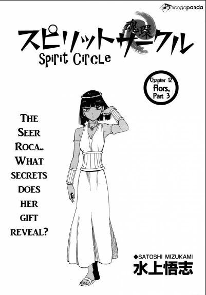 Chapter 12 | Spirit Circle Wiki | Fandom