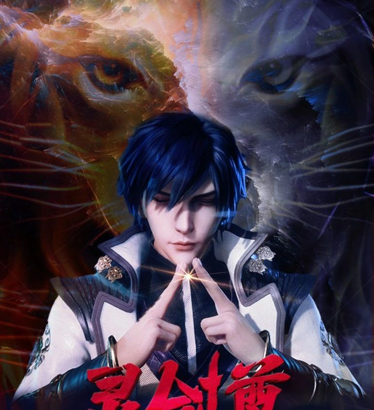 Chu Xing Yun/Image Gallery | Spirit Sword Sovereign Wiki | Fandom