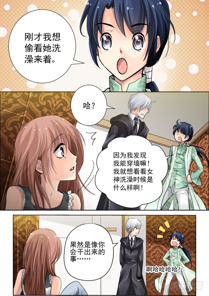 Chapter 16 | SpiritPact Wiki | Fandom