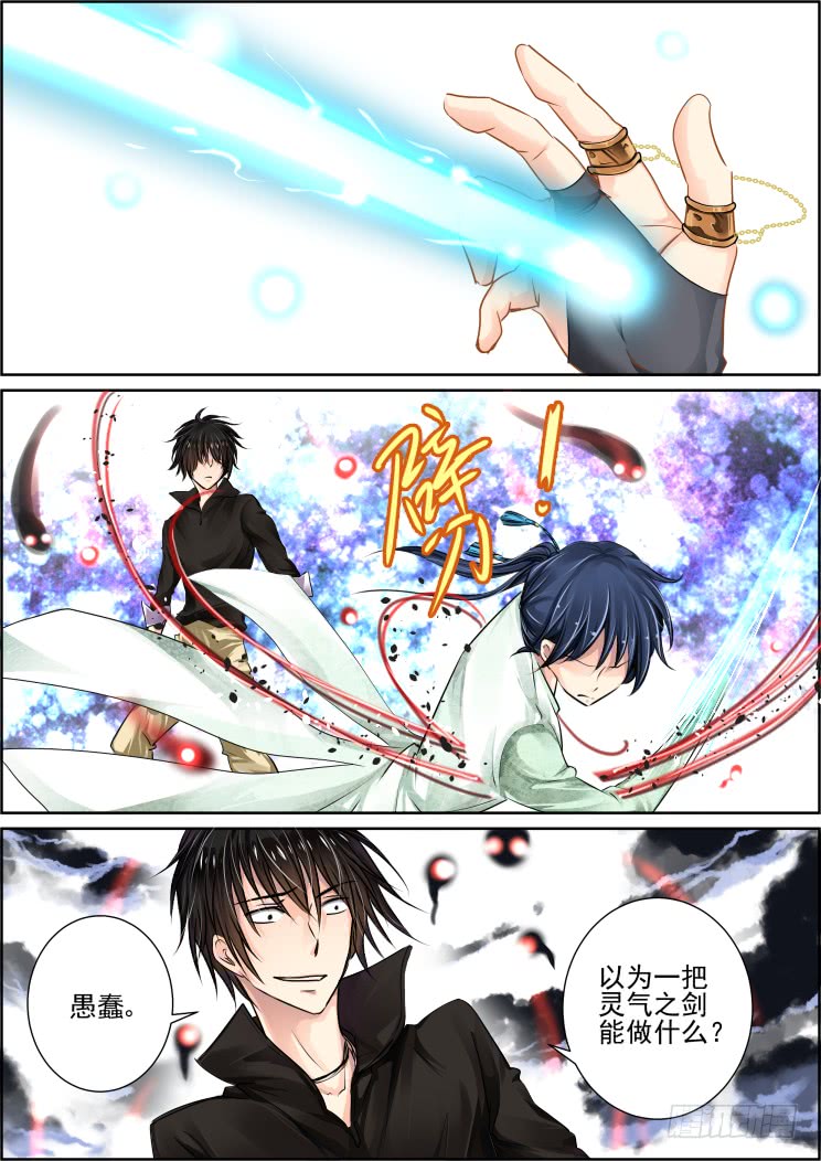 Chapter 32 | SpiritPact Wiki | Fandom