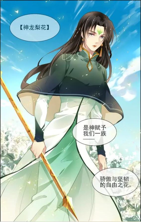 Shenlong Lihua | SpiritPact Wiki | Fandom