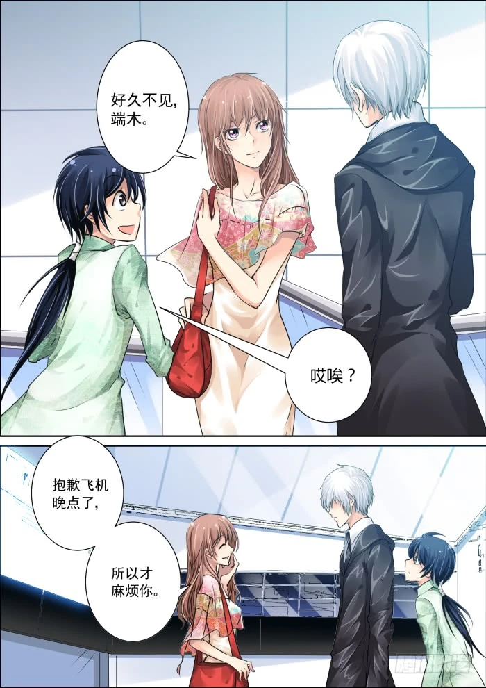 Chapter 11 | SpiritPact Wiki | Fandom