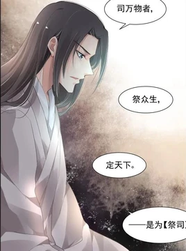 Master Ling | SpiritPact Wiki | Fandom