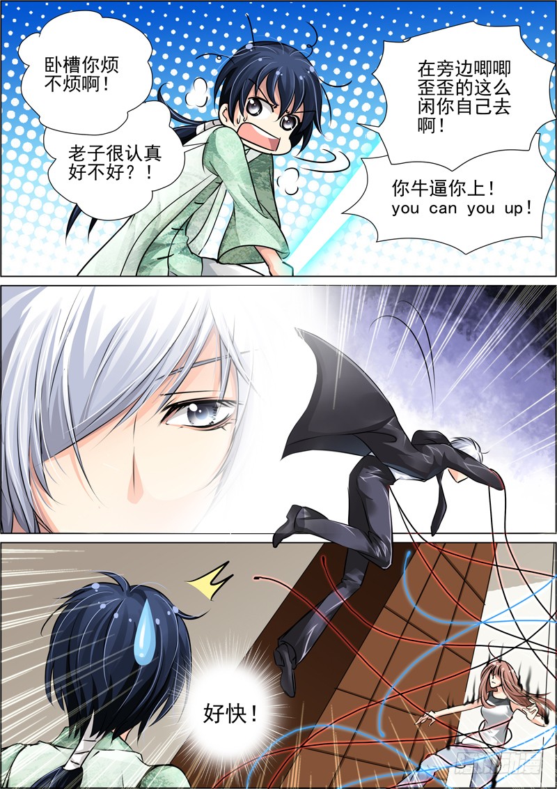 Chapter 15 | SpiritPact Wiki | Fandom