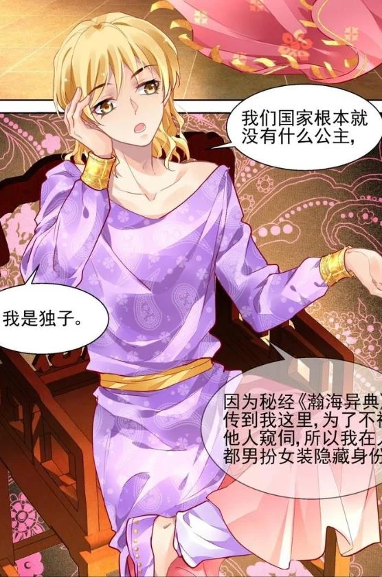 Prince Tata | SpiritPact Wiki | Fandom