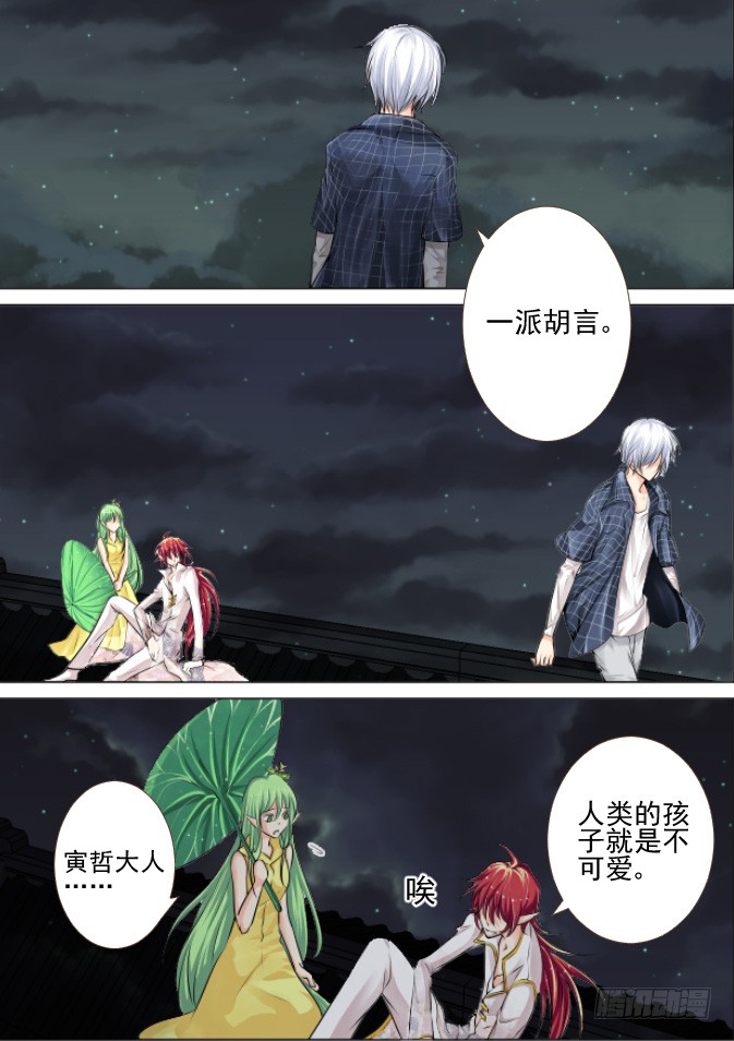 Chapter 22 | SpiritPact Wiki | Fandom