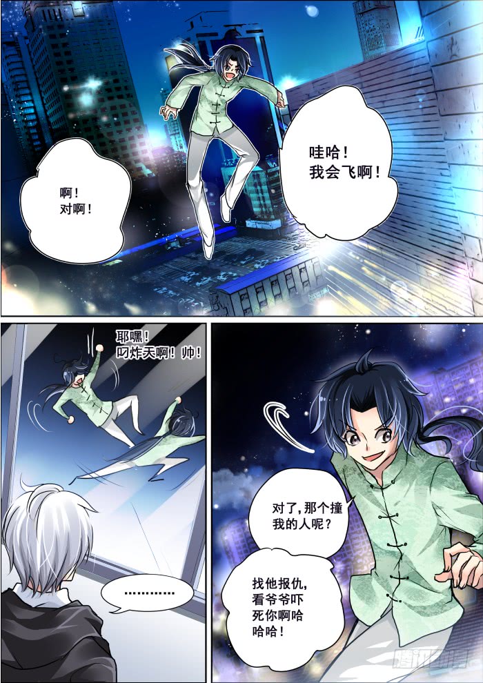 Chapter 2 | SpiritPact Wiki | Fandom