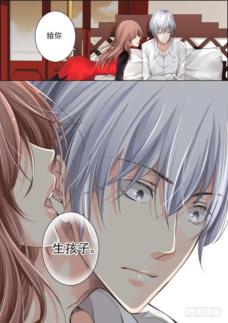 Chapter 27 | SpiritPact Wiki | Fandom