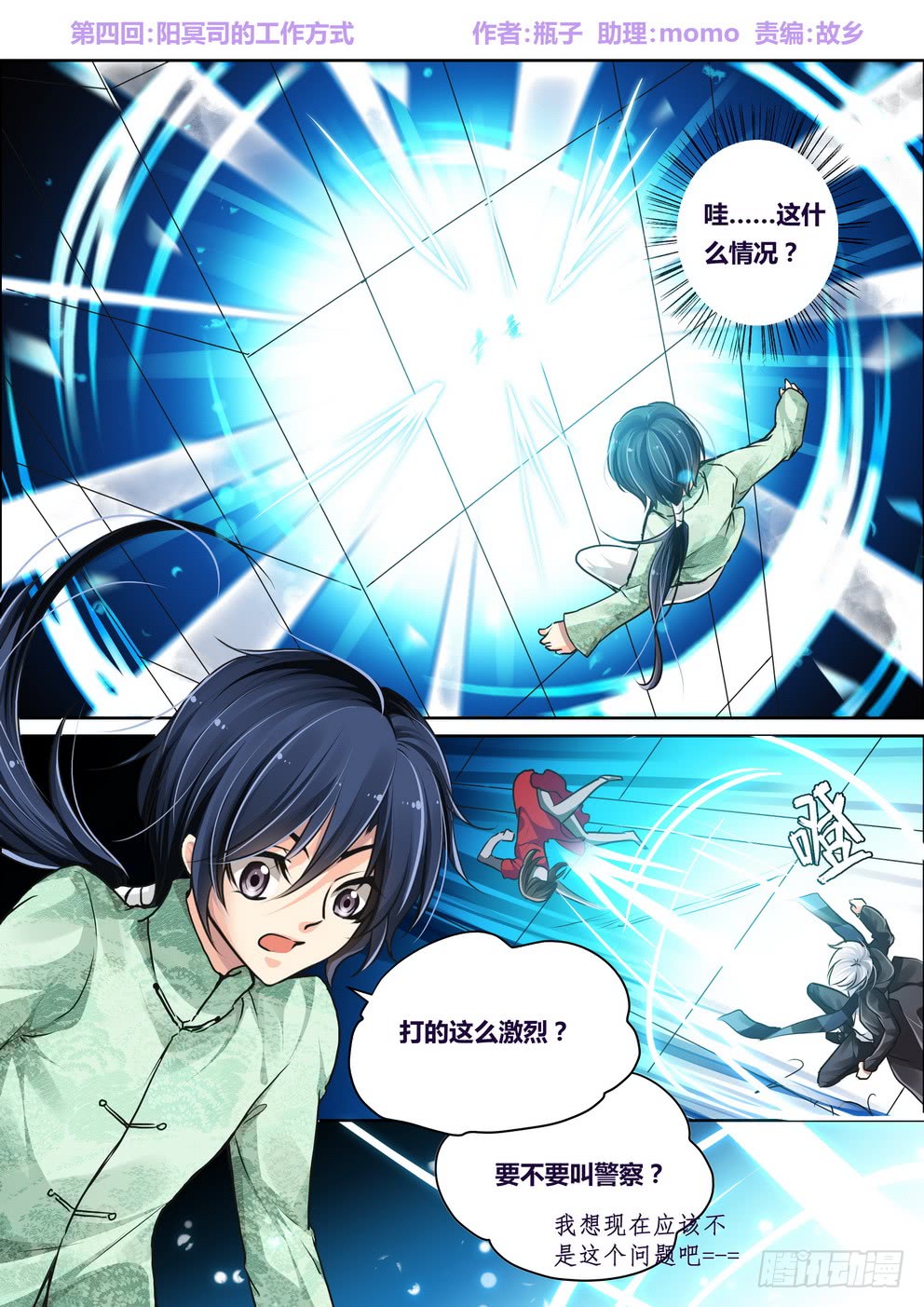 Chapter 4 | SpiritPact Wiki | Fandom