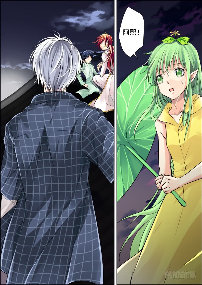 Chapter 21 | SpiritPact Wiki | Fandom