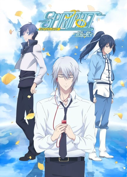 Spiritpact Blu-ray | SpiritPact Wiki | Fandom