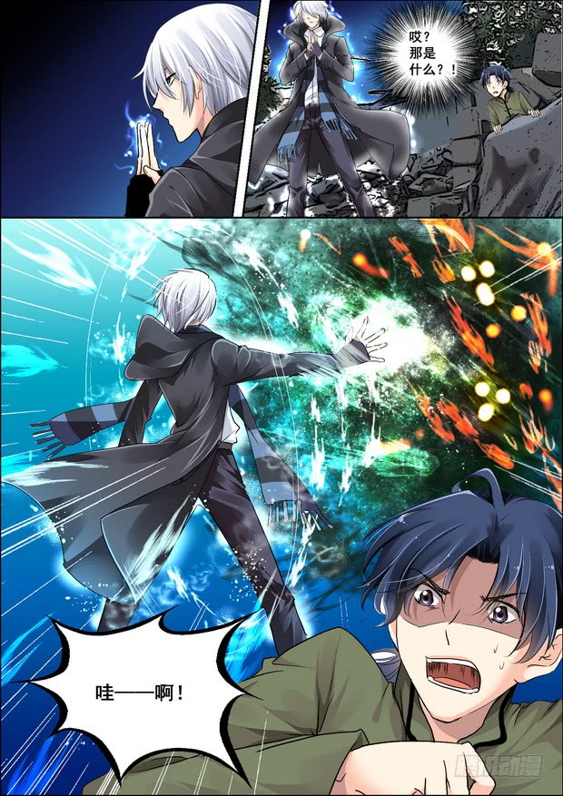 Chapter 1 | SpiritPact Wiki | Fandom