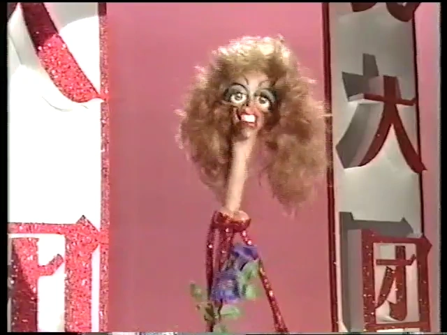 Marti Caine | Spitting Image Wiki | Fandom