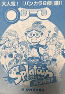 Splatoon Bankara! | Splatoon Wiki | Fandom