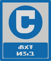 Inkling language | Splatoon Wiki | Fandom