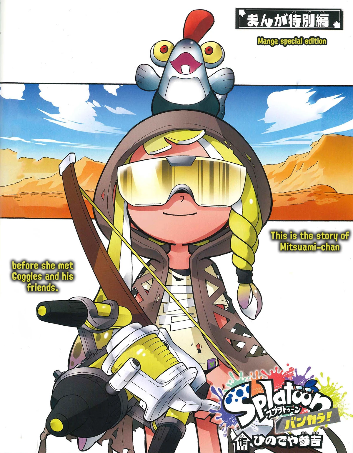 Splatoon Bankara! | Splatoon Wiki | Fandom