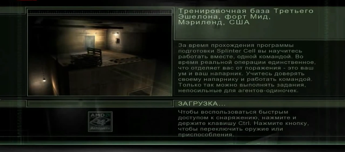 Взаимодействия | Splinter Cell Вики | Fandom