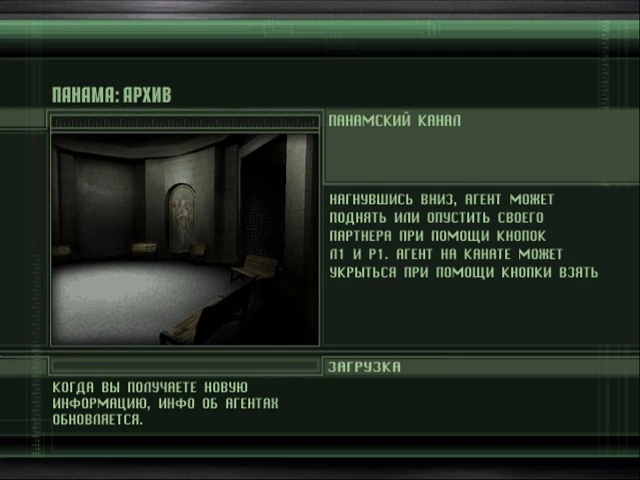 Панама: Серверная | Splinter Cell Вики | Fandom