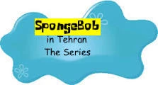 SpongeBob in Tehran: The Series | SpongeBob New Fanon Wiki | Fandom