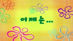 Spongebob Time Cards Meanwhile