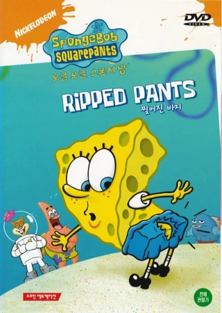 Spongebob Ripped Pants Band